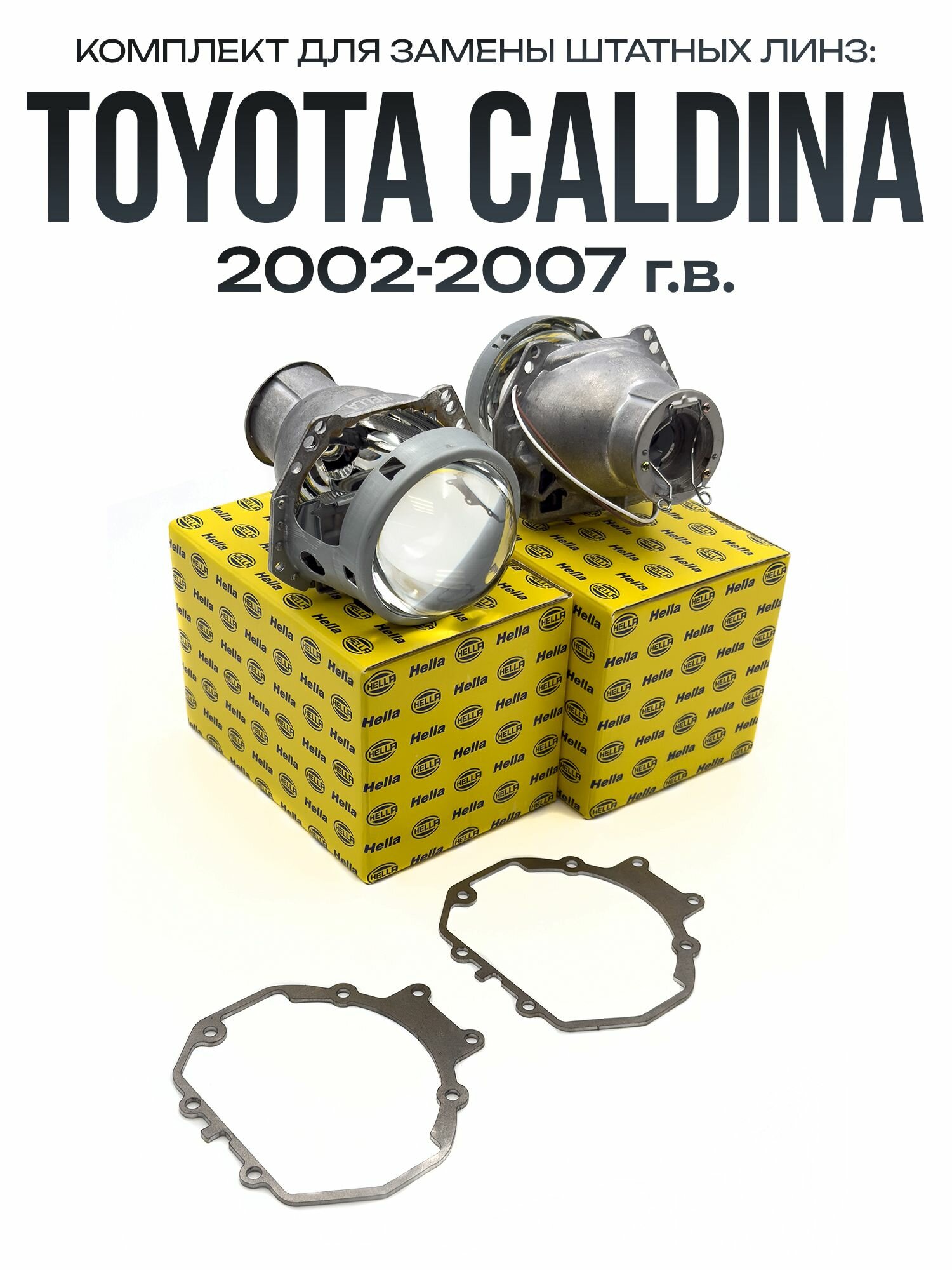 Линзы Hella3R под галоген, ксенон, led Лампы H7 и D2S для Toyota Caldina 2002-2007 / Линзы Хелла3 взамен штатных линз для Тойота Калдина 02-07