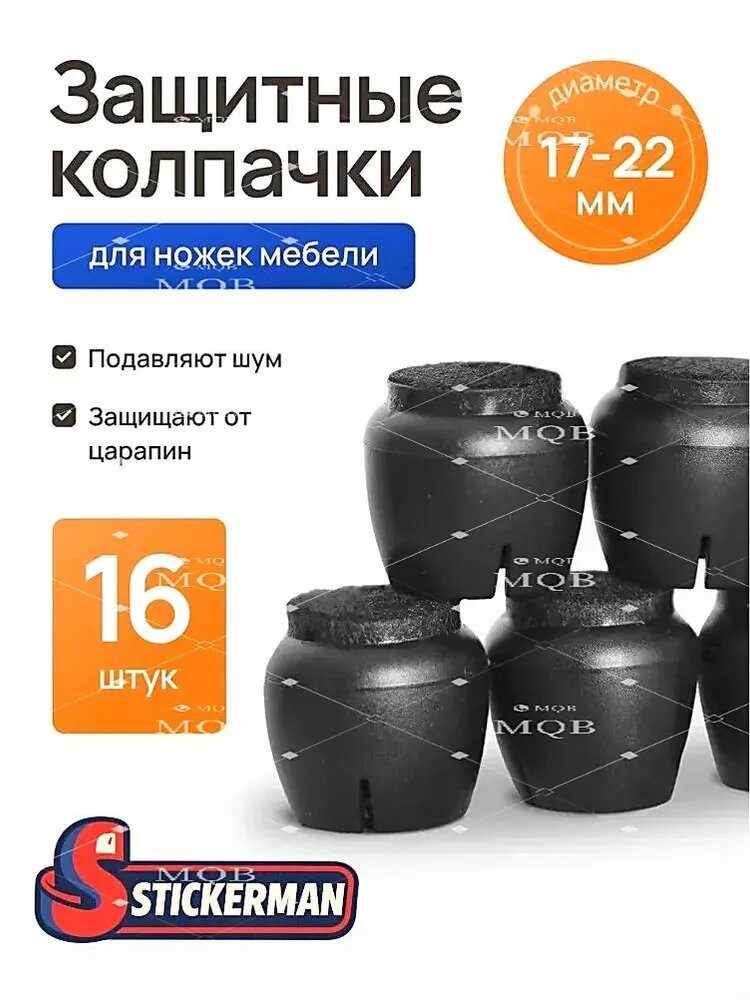 Протектор для мебели