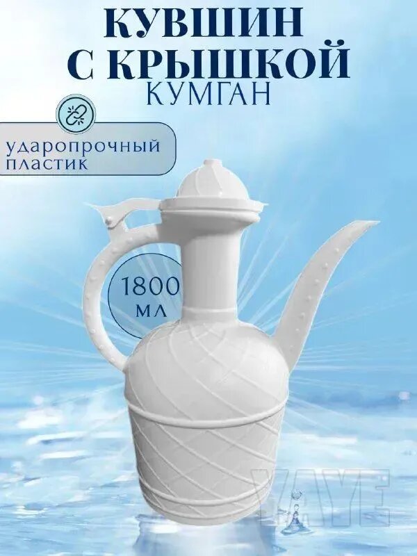 Кувшин, 1.5 л — фото 1