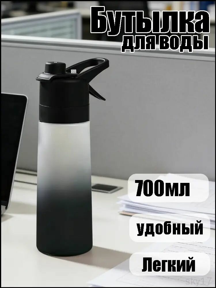 Фляга 700 мл, черный