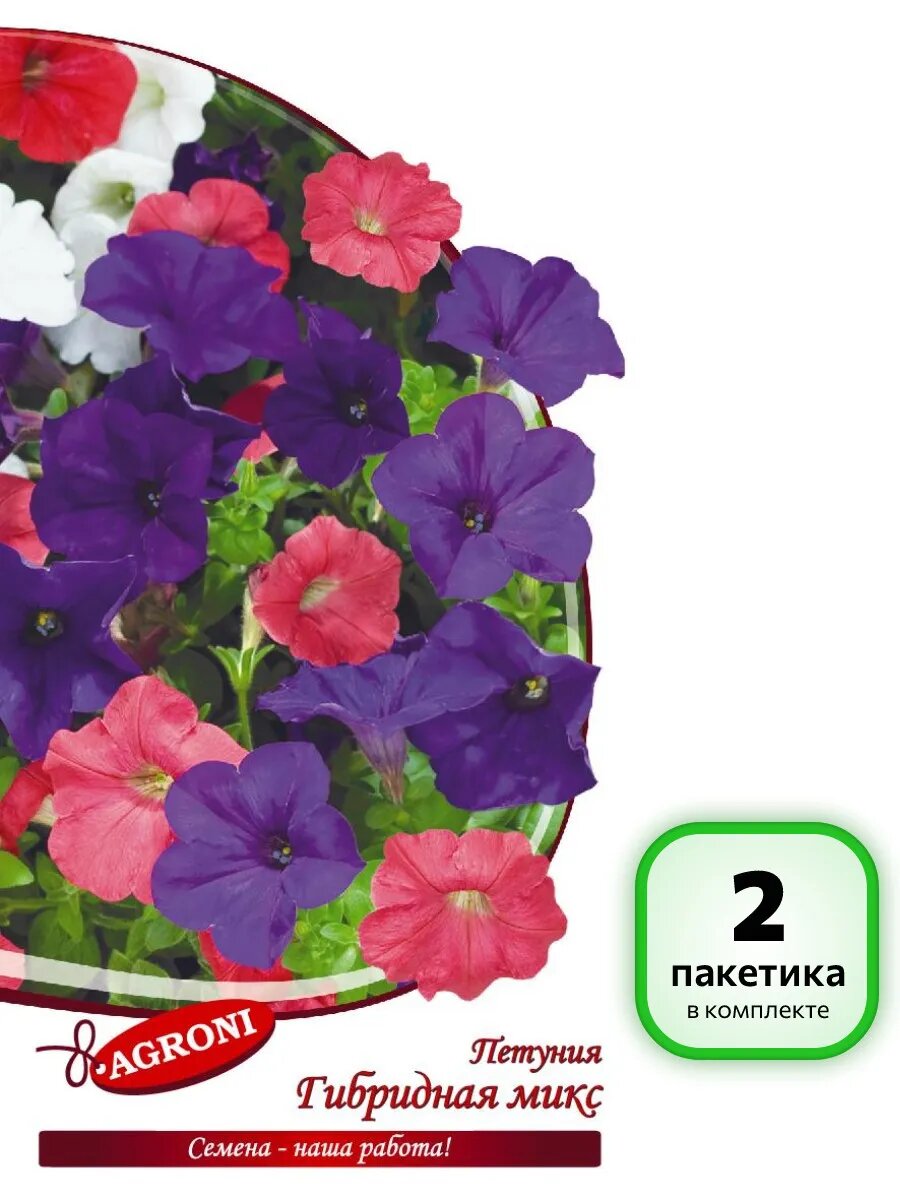 (2 шт.) - Семена Петуния гибридная (0,01г)