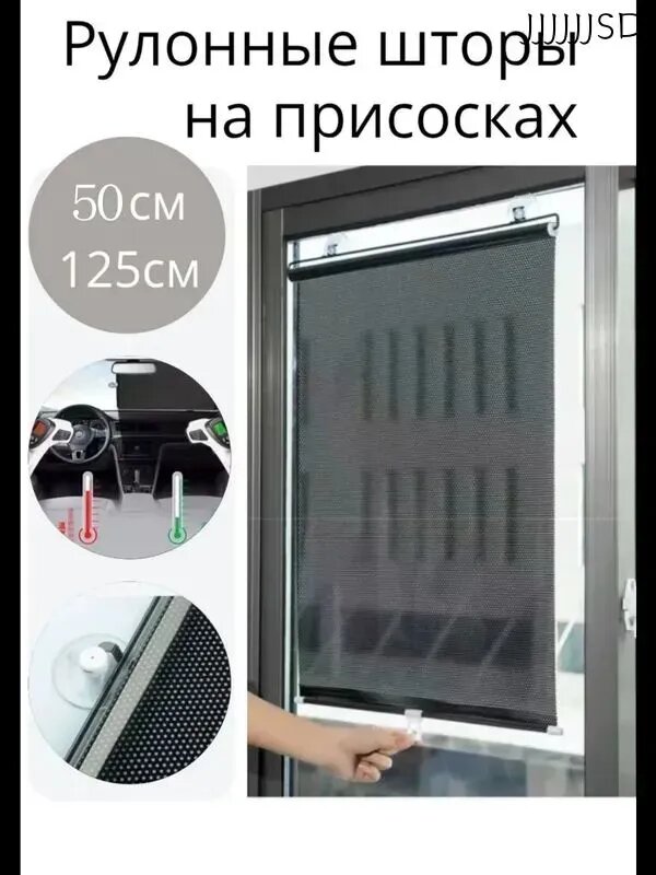 Жалюзи 50 см х 125 см