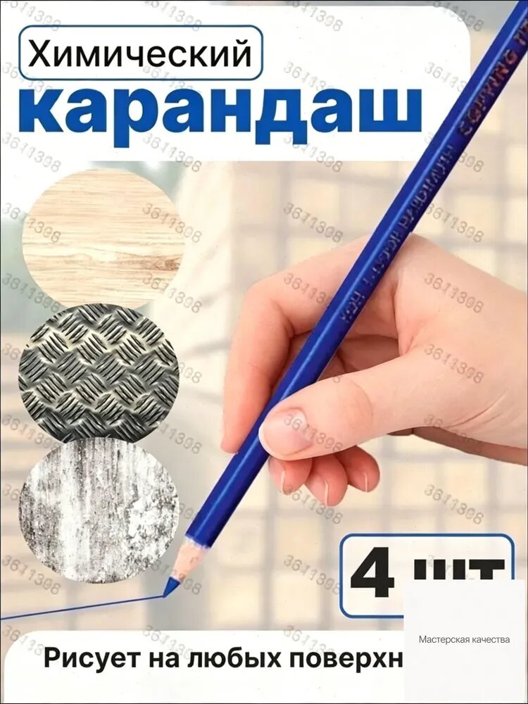 Карандаш, твердость: B (Мягкий), 4 шт.