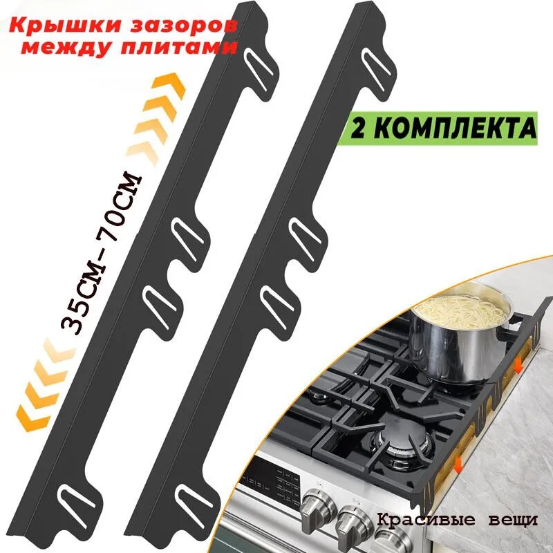 YeShengCai Защитный экран от брызг на плиту, 4 шт