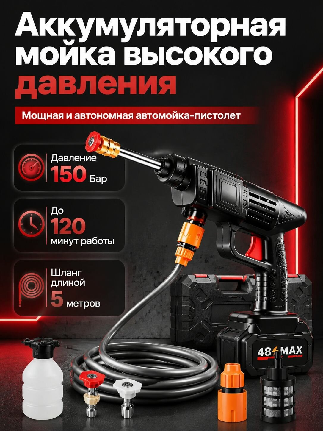 Минимойка аккумуляторная для авто и дачи с забором воды из емкости, портативная мойка в кейсе + 2 аккумулятора