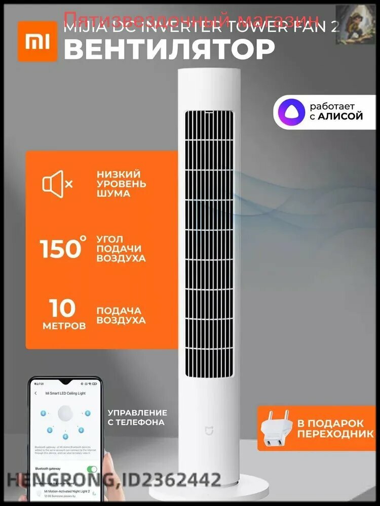 KAIYUEHUI Портативный вентилятор колонный вентилятор. BPTS02DM CN, белый