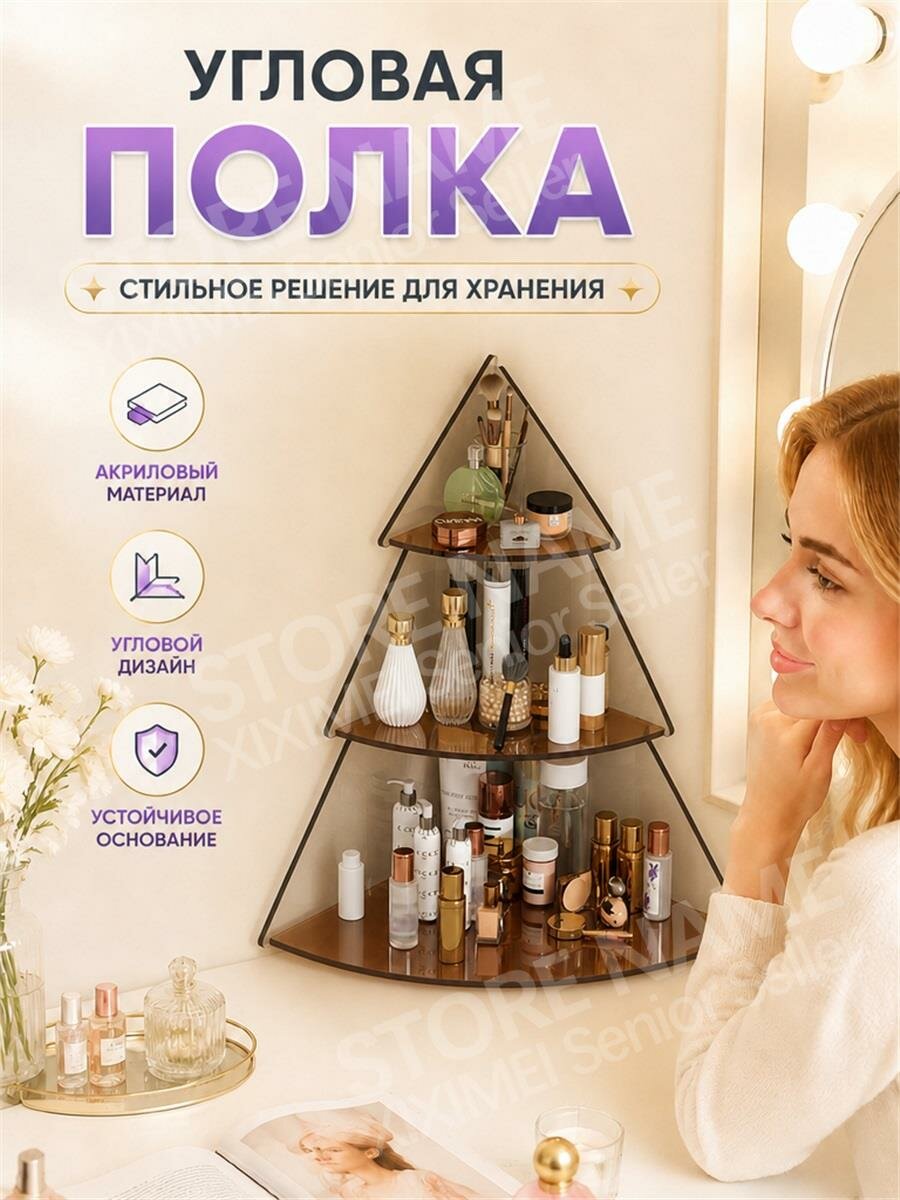 Треугольный акриловый стеллаж для хранения косметики, кронштейн для столика в спальне, используемый для хранения декоративной косметики