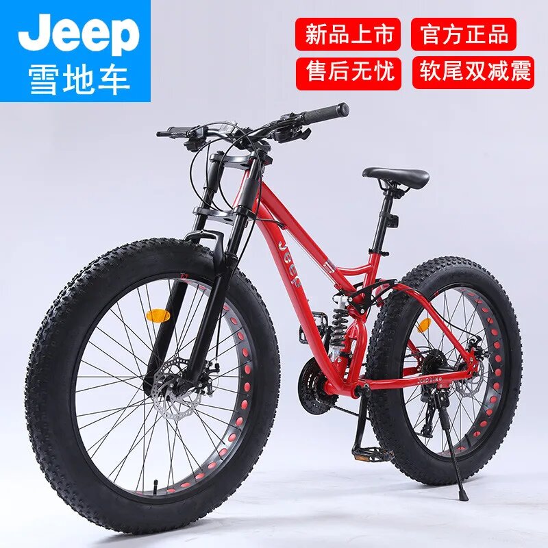 Горный велосипед 26 дюймов Downhill Mountain Bike Snowmobile мужской и женский 26-дюймовый взрослый внедорожный гоночный скоростной велосипед
