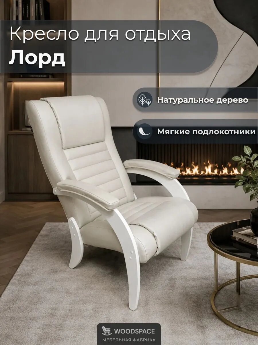 Кресло-качалка Wood Space "Лорд", дизайнерское, для кабинета и гостиной, с накладками на подлокотники