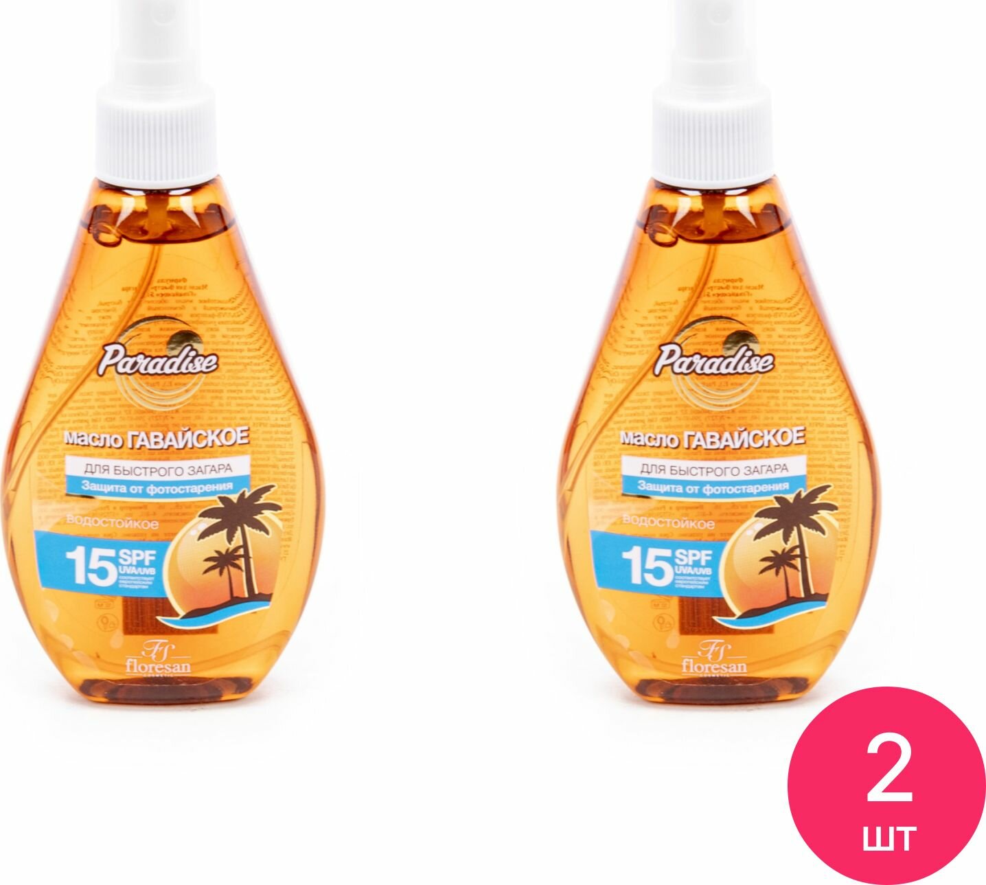 Floresan / Флоресан Paradise Масло для загара гавайское, SPF 15 водостойкое, 160мл (комплект из 2 шт)