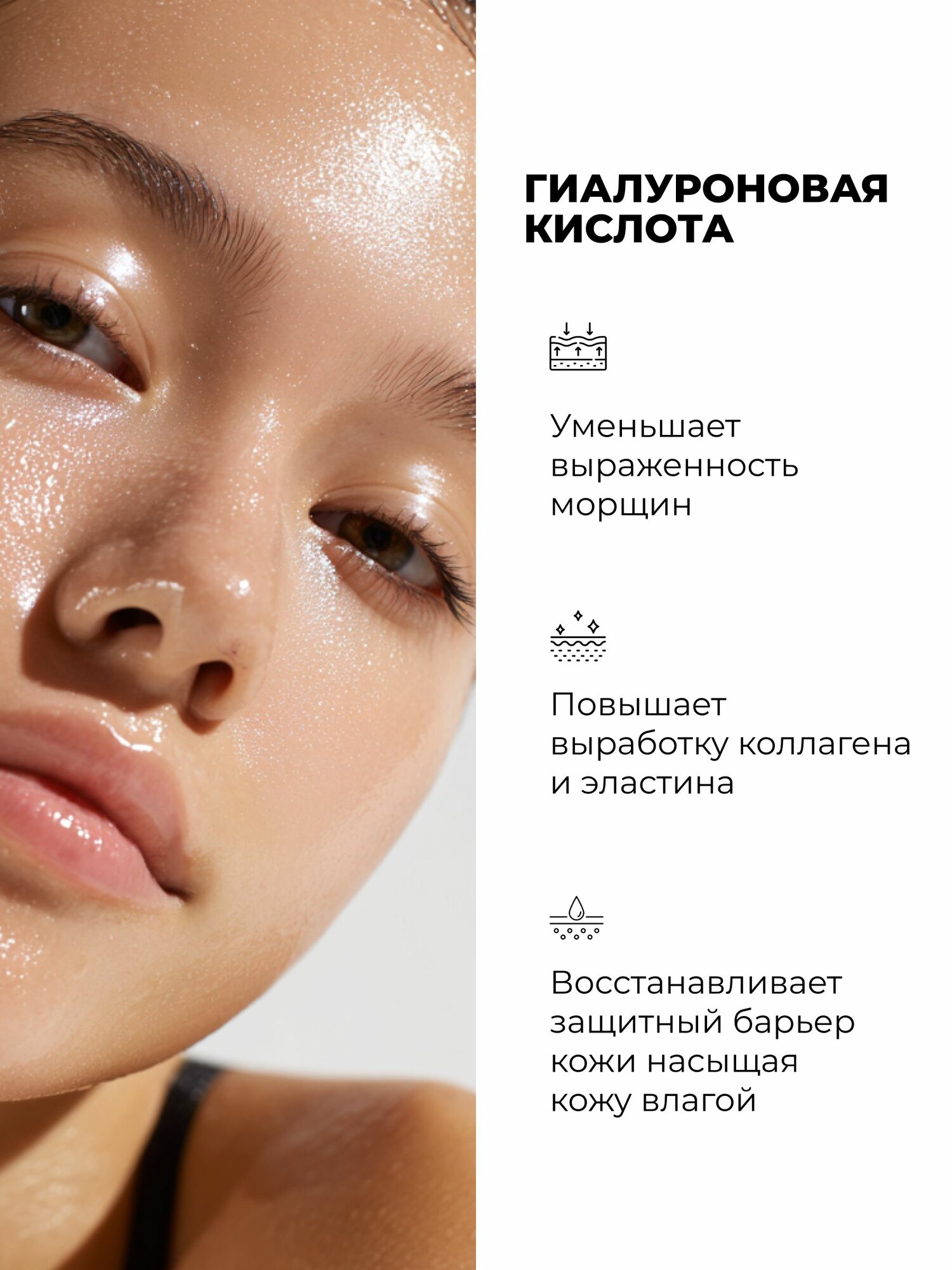 LU MINATE Сыворотка для лица увлажняющая, омолаживающая и успокаивающая, Антивозрастная с Гиалуроновой кислотой и натуральными экстрактами, с