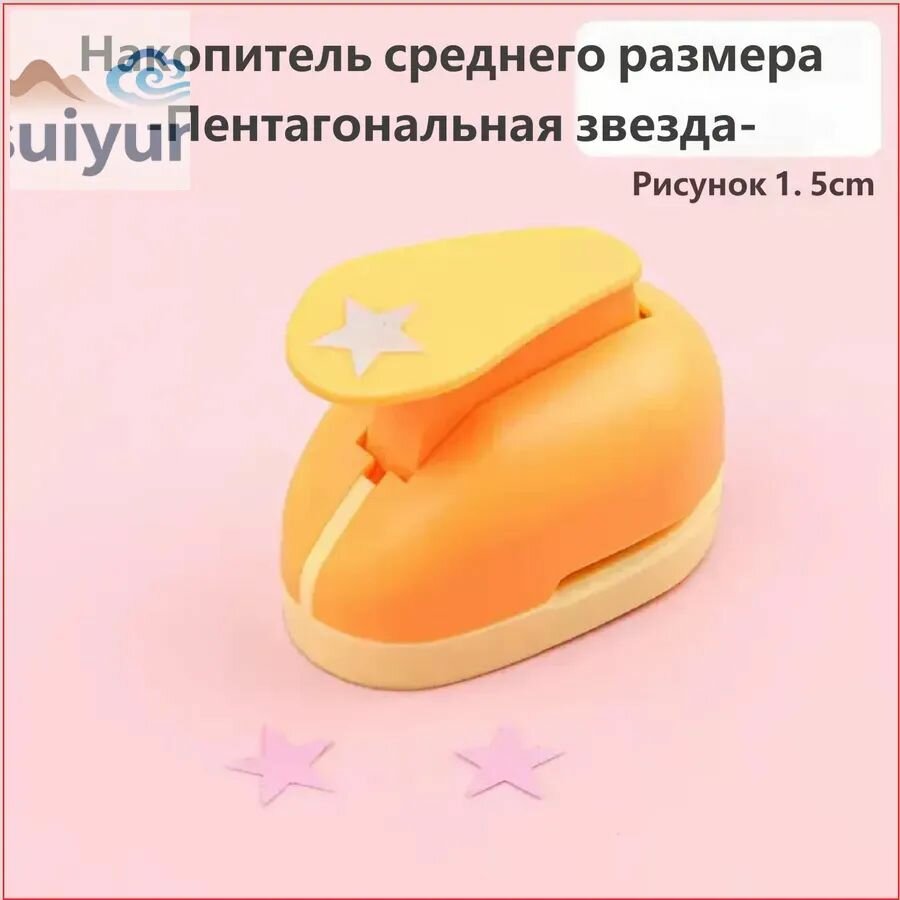 Дырокол 1 шт, до 2 листов
