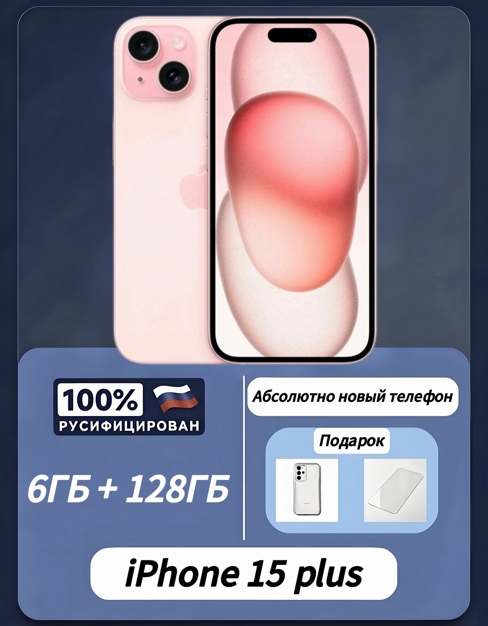 Фициально авторизовано Оригинал Смартфон Apple iPhone 15 Plus 128 ГБ, Dual: nano SIM + eSIM, Pink (розовый) Русский язык