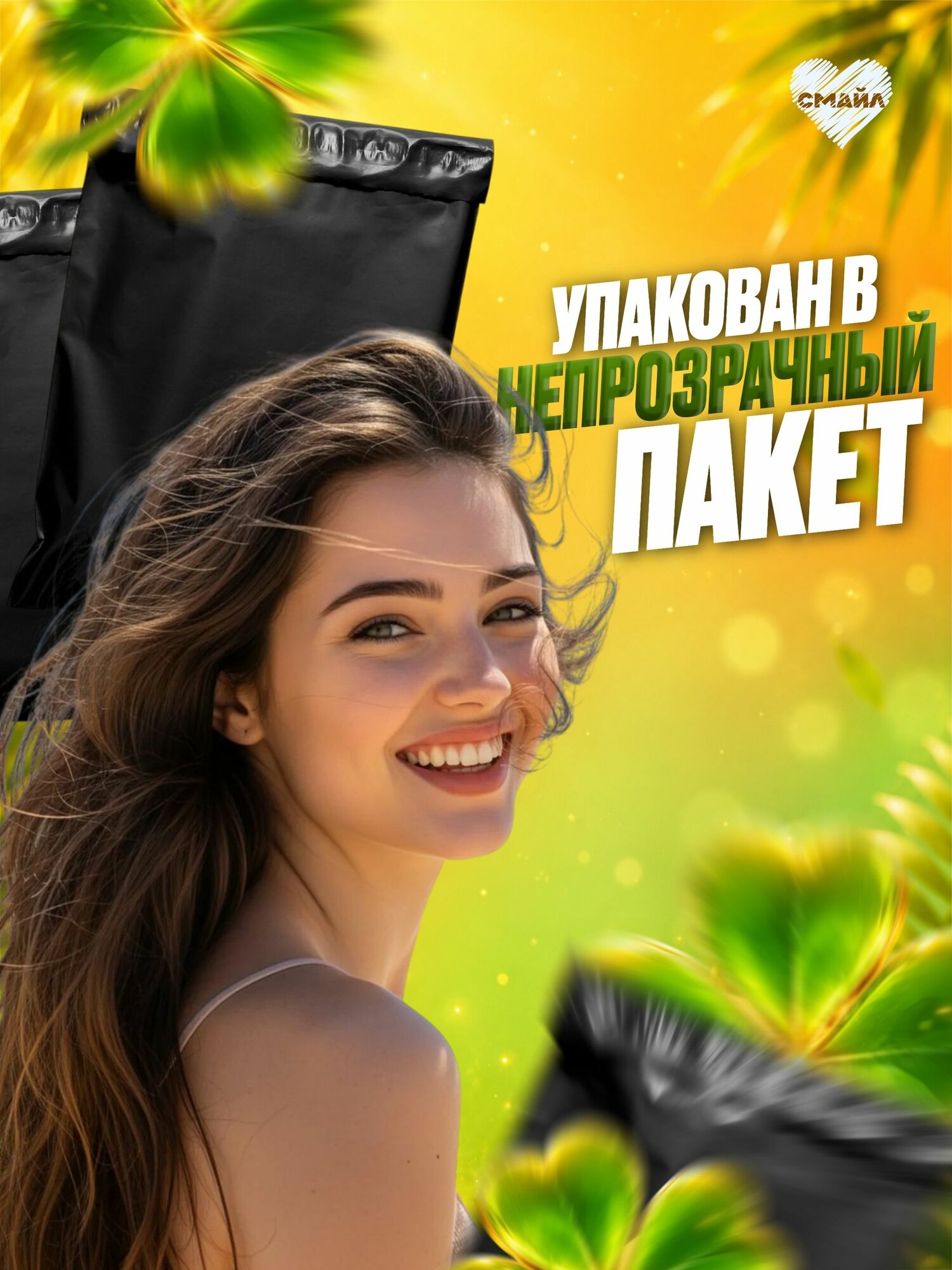 Летний сюрприз бокс. Испытайте удачу и посмотрите, что попадётся — фото 1