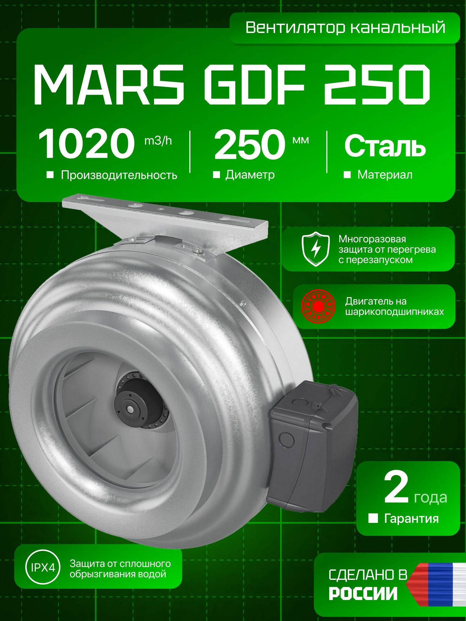 ERA вентилятор Mars GDF 250, светло-серый