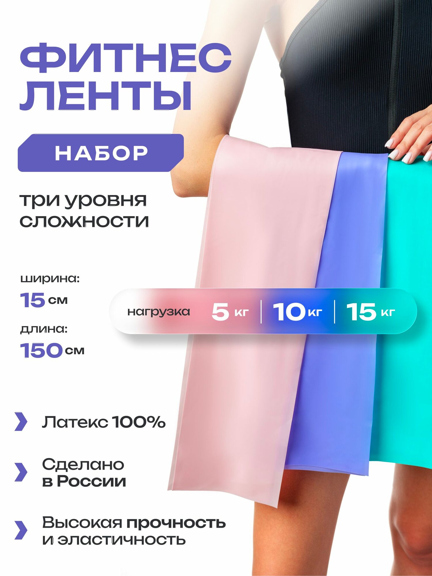 Эспандер , 3 шт, 30 кг