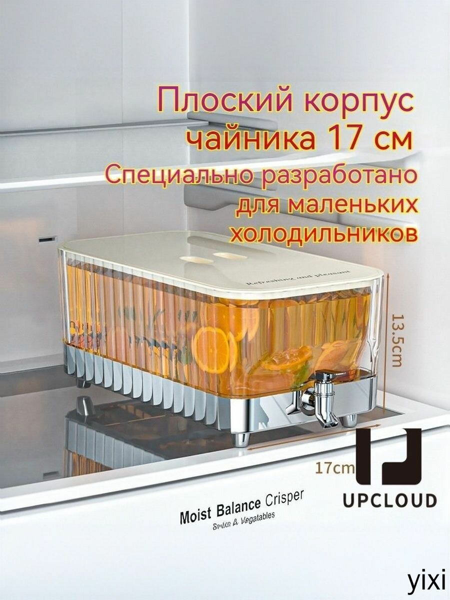 Кувшин, 5.3 л