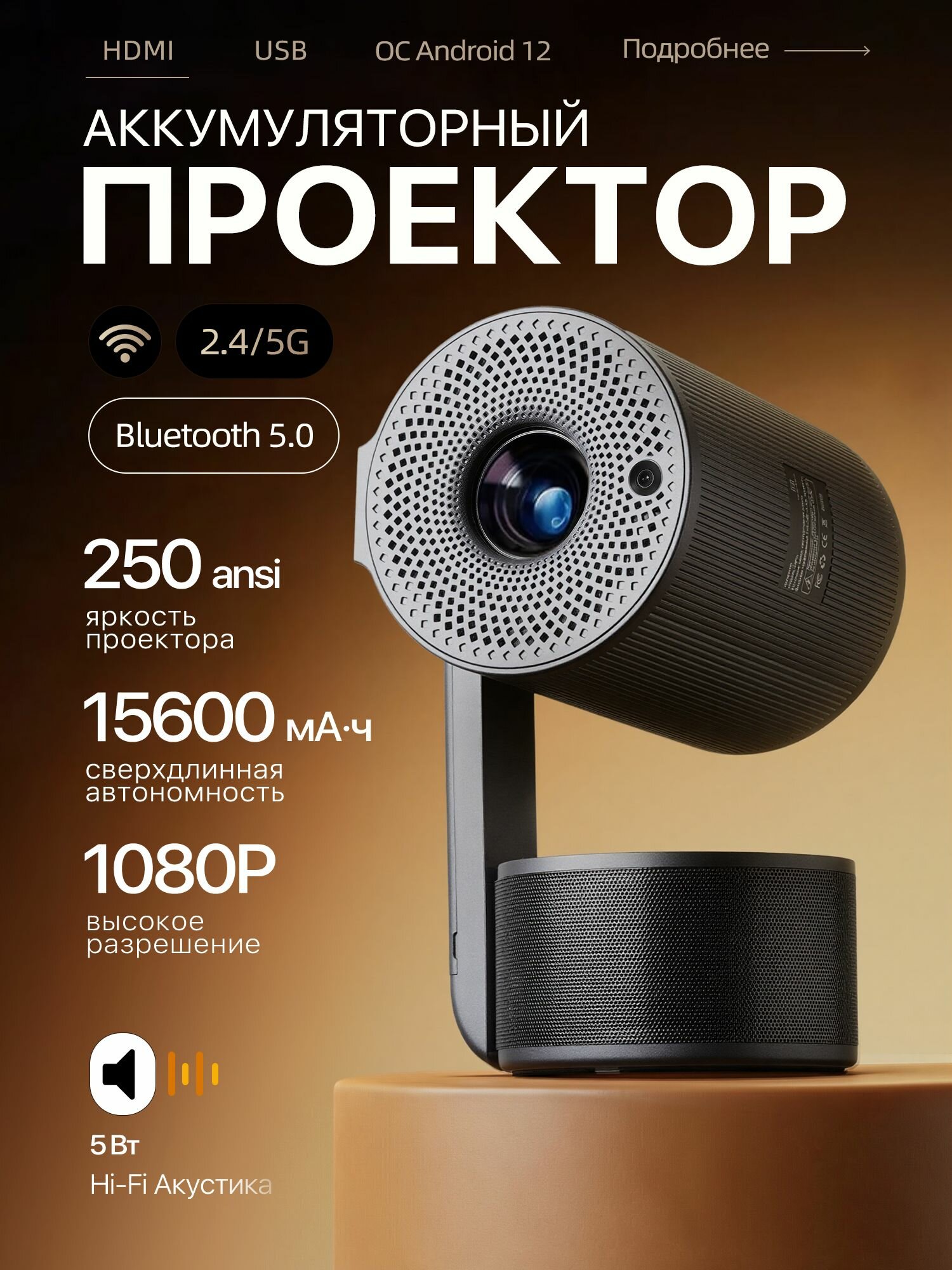 ROLVERIS Проектор, 1LCD, черный матовый