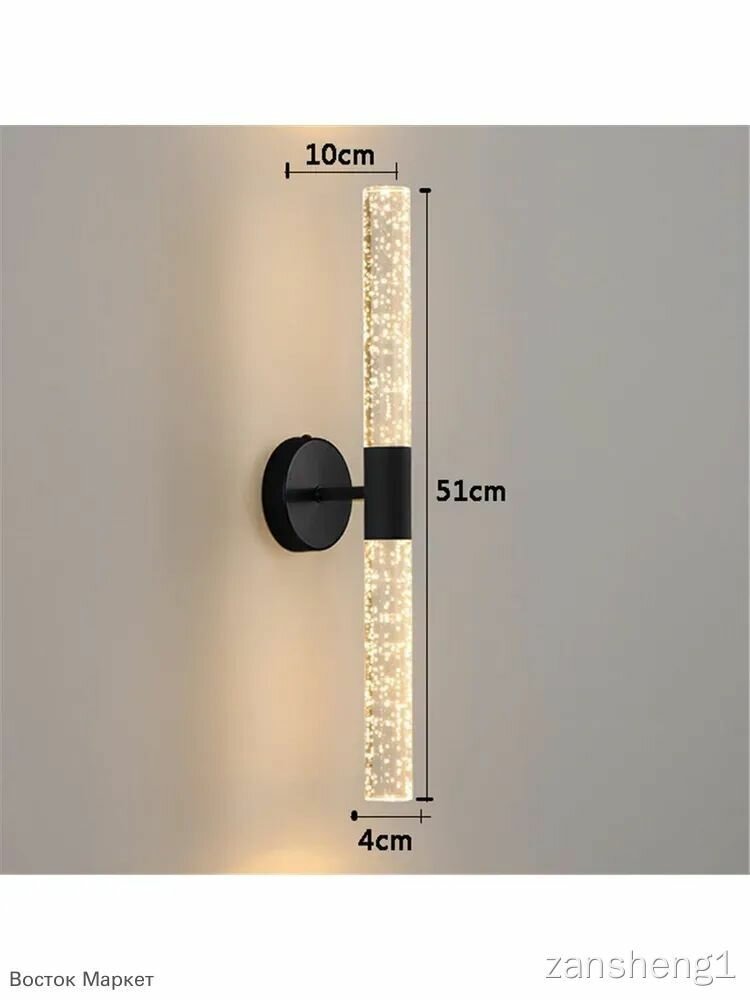 Настенный светильник, LED, 10 Вт