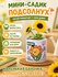 Кассета для рассады