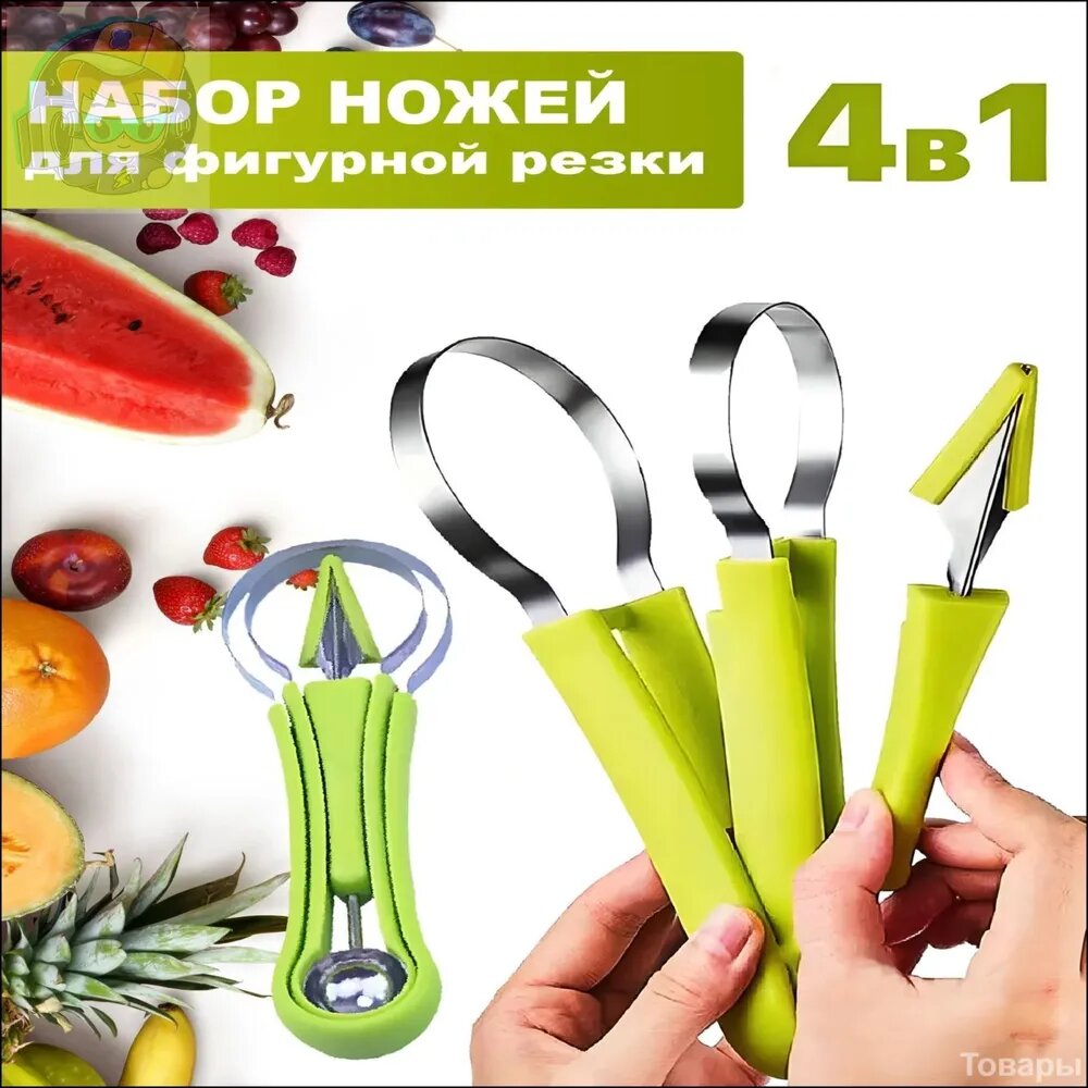 Фрукто-овощерезка