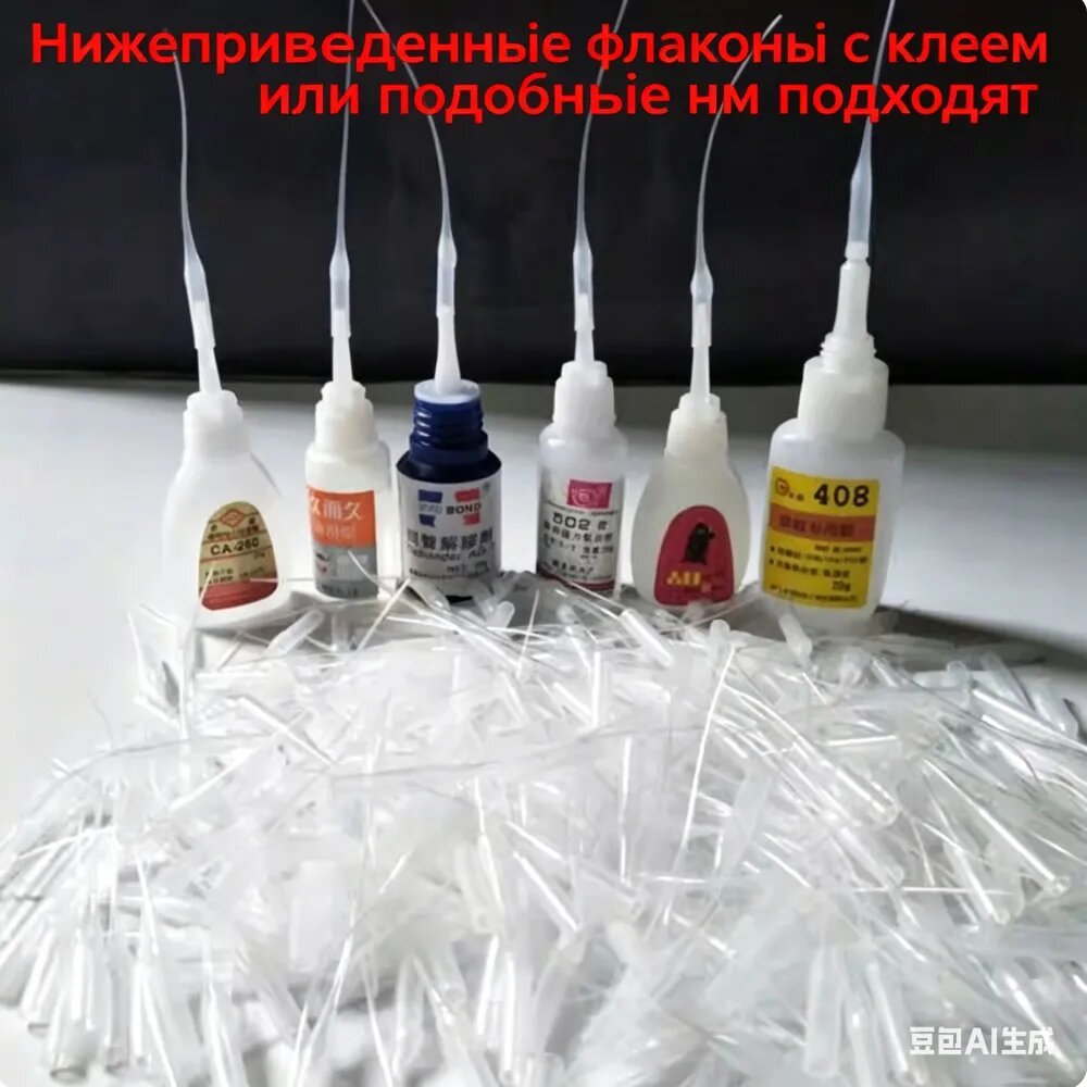 Капиллярная микро насадка на цианакрилатный клей, тюбик или шприц / 100 шт, носик для клея