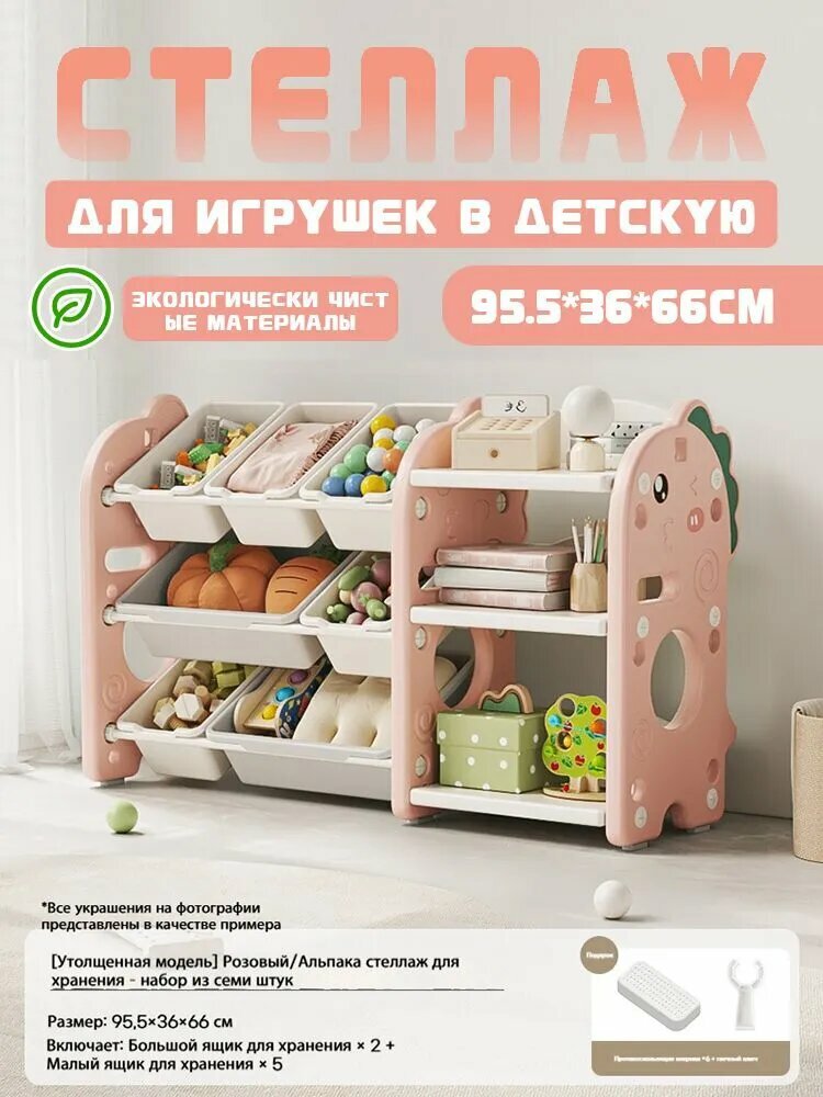 Стеллаж многофункциональный 95.5х36х66 см, прочная полка для хранения вещей, современный дизайн для гостиной и спальни
