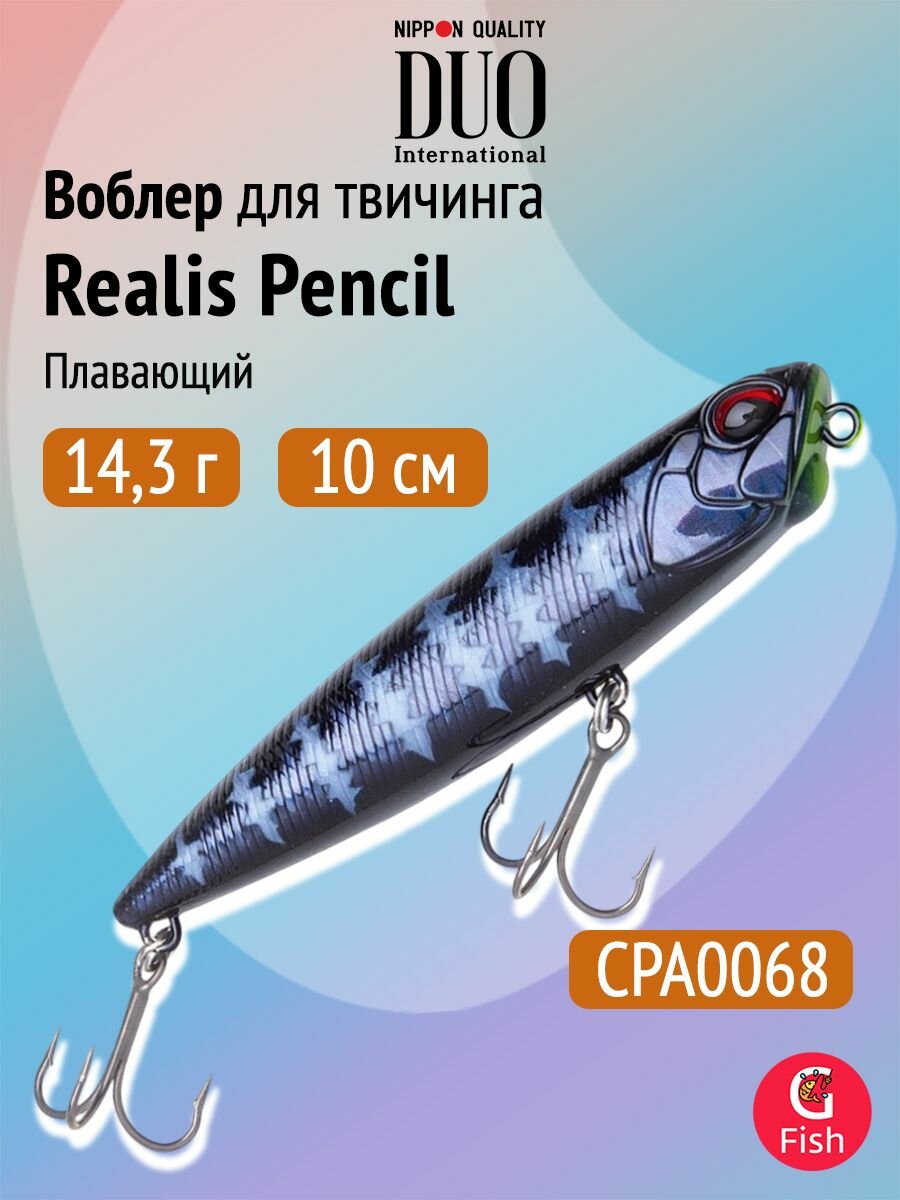 Воблер для рыбалки DUO Realis Pencil 100, CPA0068 Midnight Gill, 100 мм, 14,3 г, плавающий, волкер