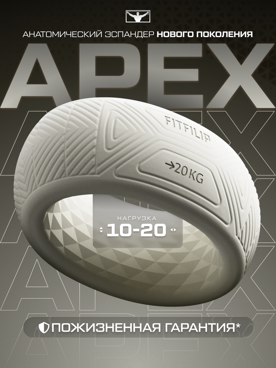 Эспандер кистевой FITFILIP "APEX", двойной, 10-20кг, овальный