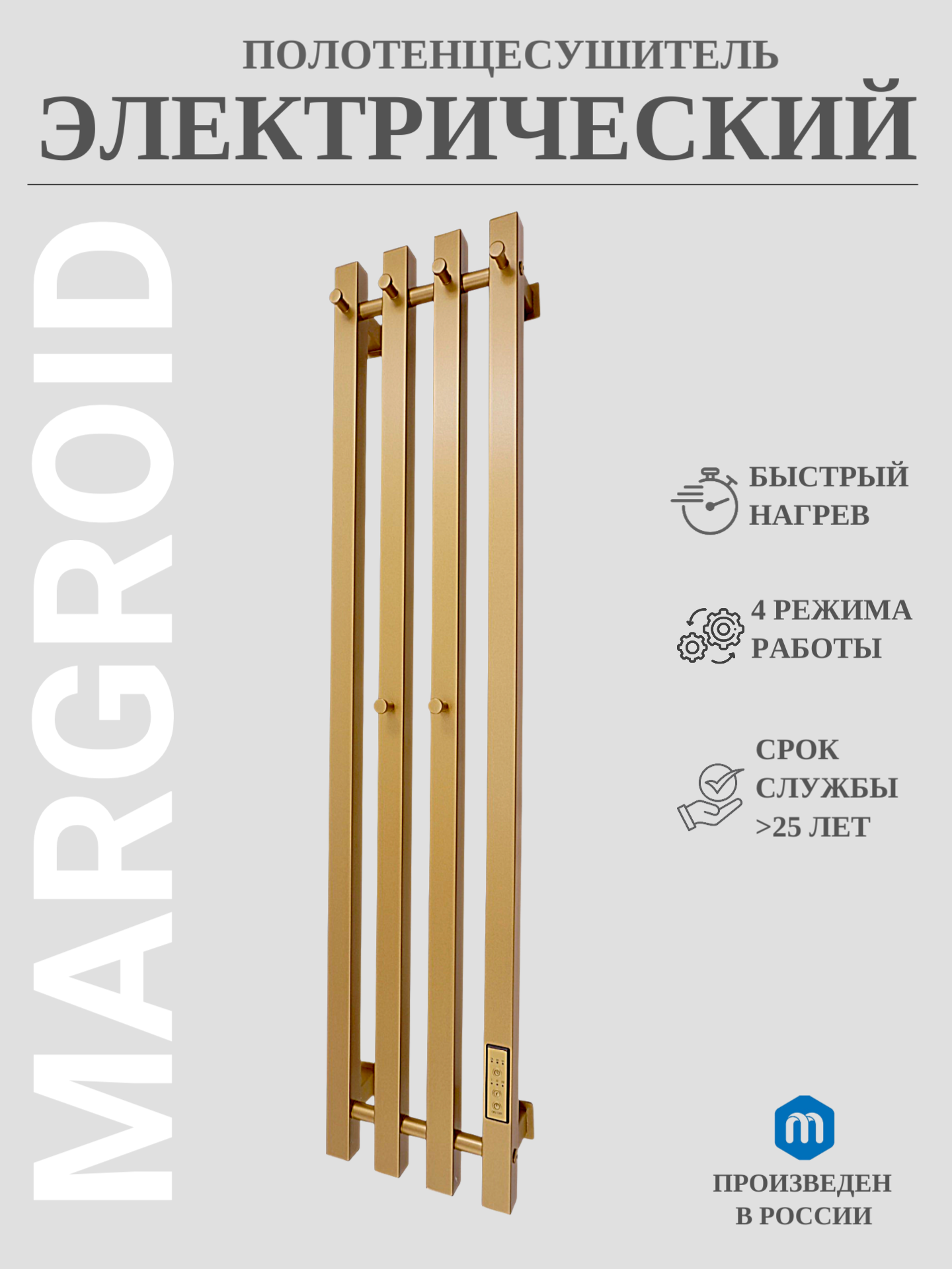 Полотенцесушитель Маргроид Inaro-4, электрический, 100х6х18 профильный золото матовое.