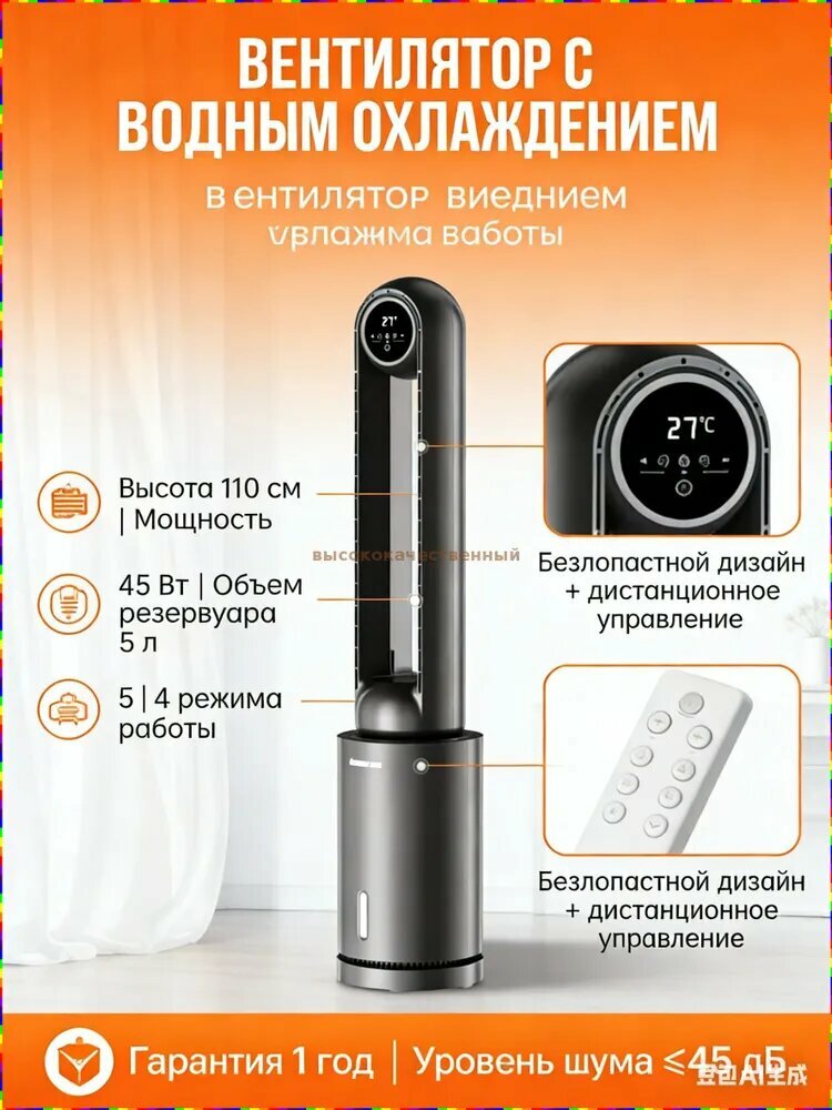 Напольный вентилятор с водным охлаждением, тихий и безлопастной с автоматической водой, черно-серый
