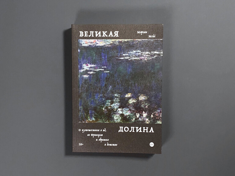 Великая долина — фото 1