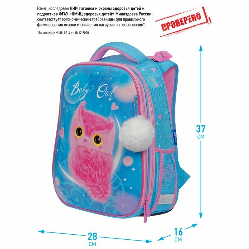 Ранец Berlingo Expert "Plush Owl" 37*28*16см, 2 отделения, 2 кармана, анатомическая спинка RU06104