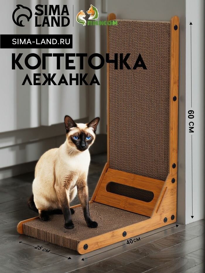 Когтеточка-лежанка Пижон из гофрокартона с кошачьей мятой Хочу-Точу , 60 40 25 см