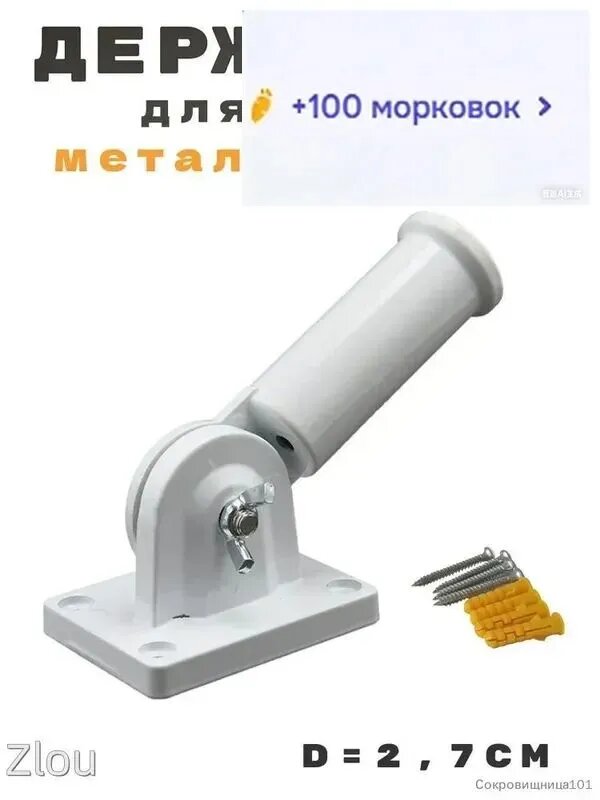 Держатель для флага настенный металлический флагшток