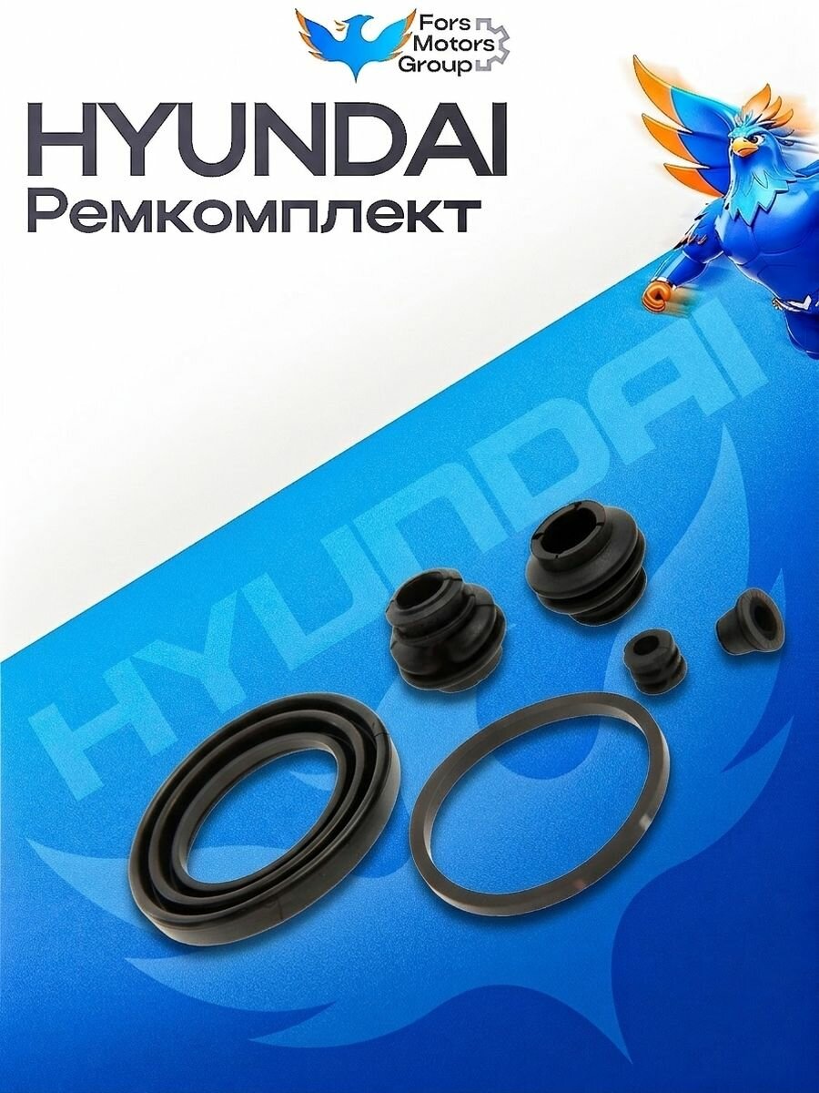 Ремкомплект суппорта HYUNDAI i30 (07-), ix35 (09-) KIA Ceed (06-) тормозного переднего LYNX BC0247, 58164-1H000