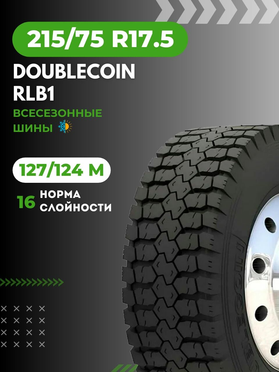 215/75R17.5 Doublecoin RLB1 127/124M TL 16pr D