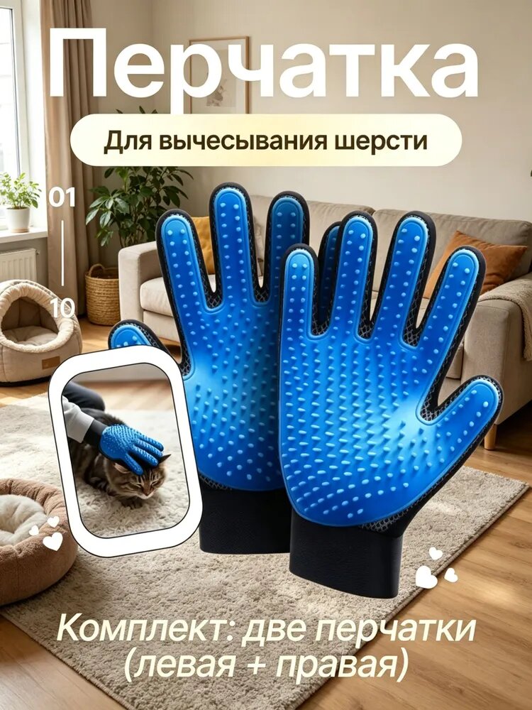 Перчатка для вычесывания шерсти кошек и собак, чесалка для расчесывания, пуходерка, дешеддер щетка, груминг расческа для животных