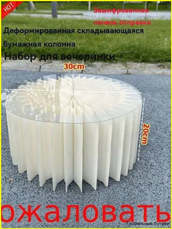 Постамент для декоративной тарелки, 2 шт.