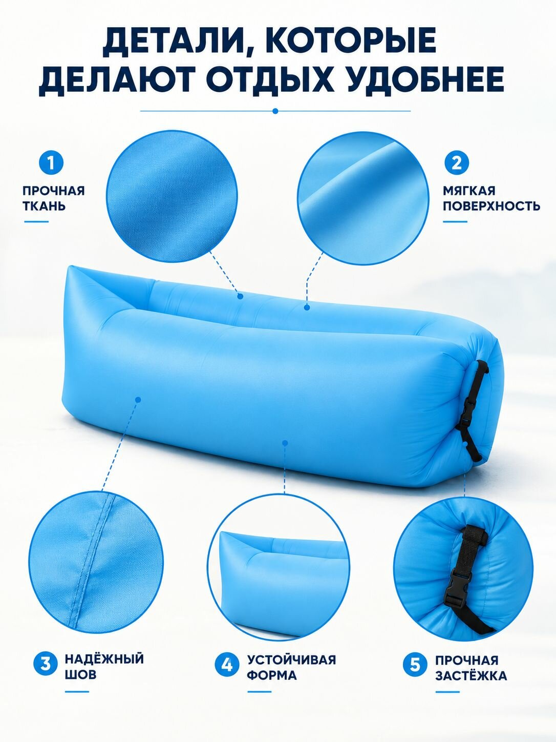 Диван надувной 220х85 см — фото 1