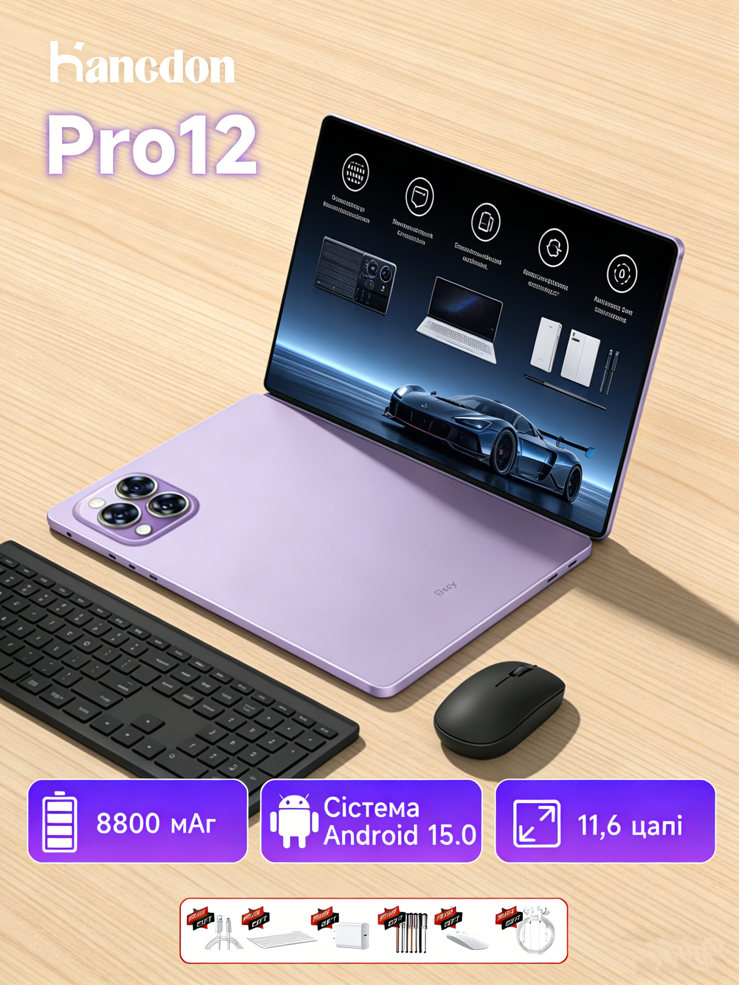 Pro12 Galaxy андроид15. 16/1024 ГБ, 2560x1600, WiFi. Клавиатура+мышь. 11.6", 8800 мАч. Новинка со скидкой.