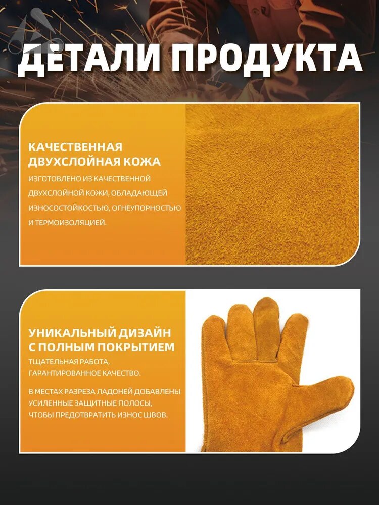 Краги сварщика — фото 1