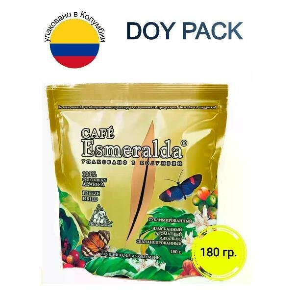Кофе растворимый Cafe Esmeralda Кофе растворимый Эсмеральда