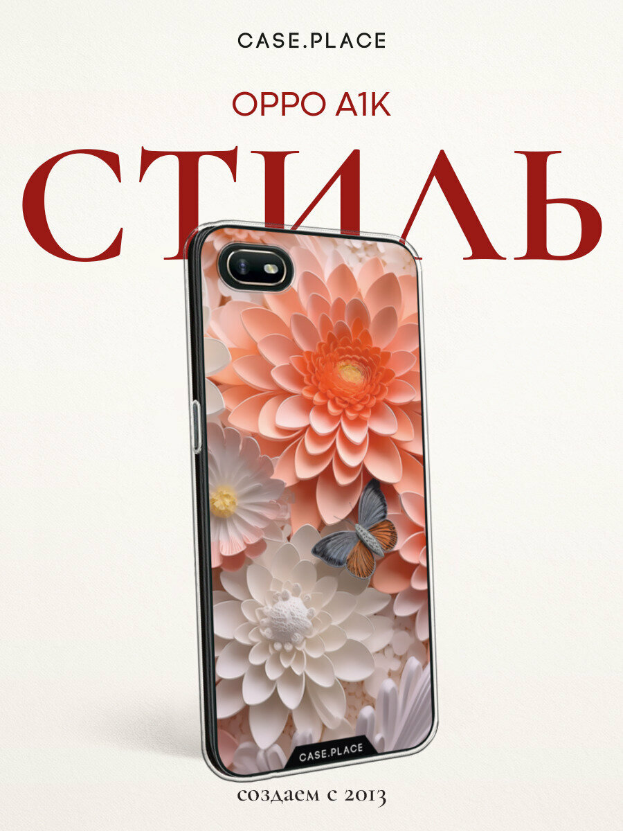 Силиконовый чехол на Oppo A1k / Оппо А1к с принтом "Бумажные цветы"