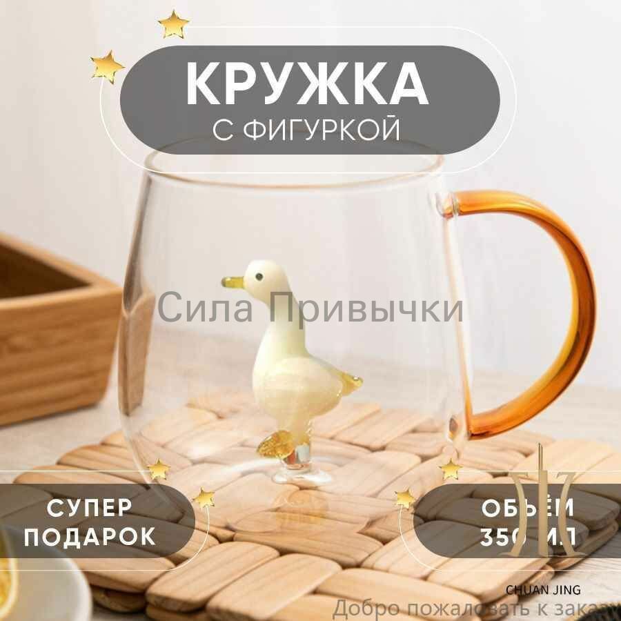 Кружка "Гусь", 380 мл, 1 шт