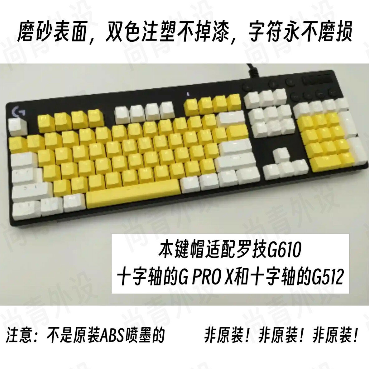 Клавиатурные накладки из ПБТ для Logitech G610, G512C, GPROX - Внутри желтые, снаружи белые, прозрачные,