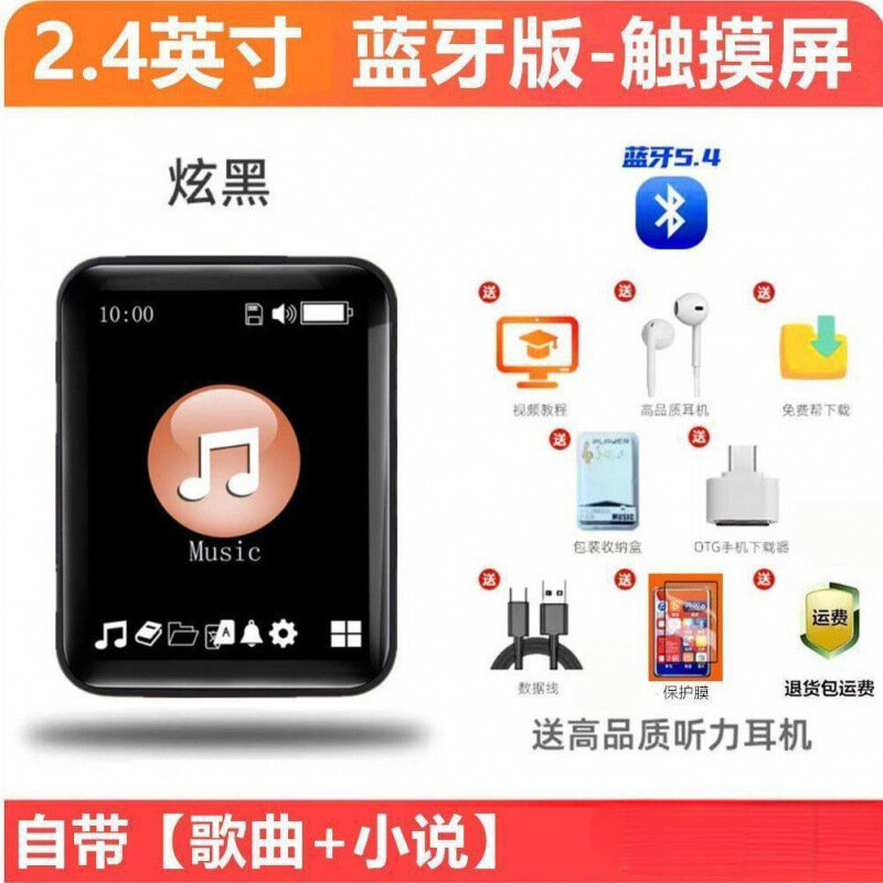 Металлический MP4-плеер 2,4 дюйма, сенсорный экран, с Bluetooth, 128 ГБ, с защитным чехлом