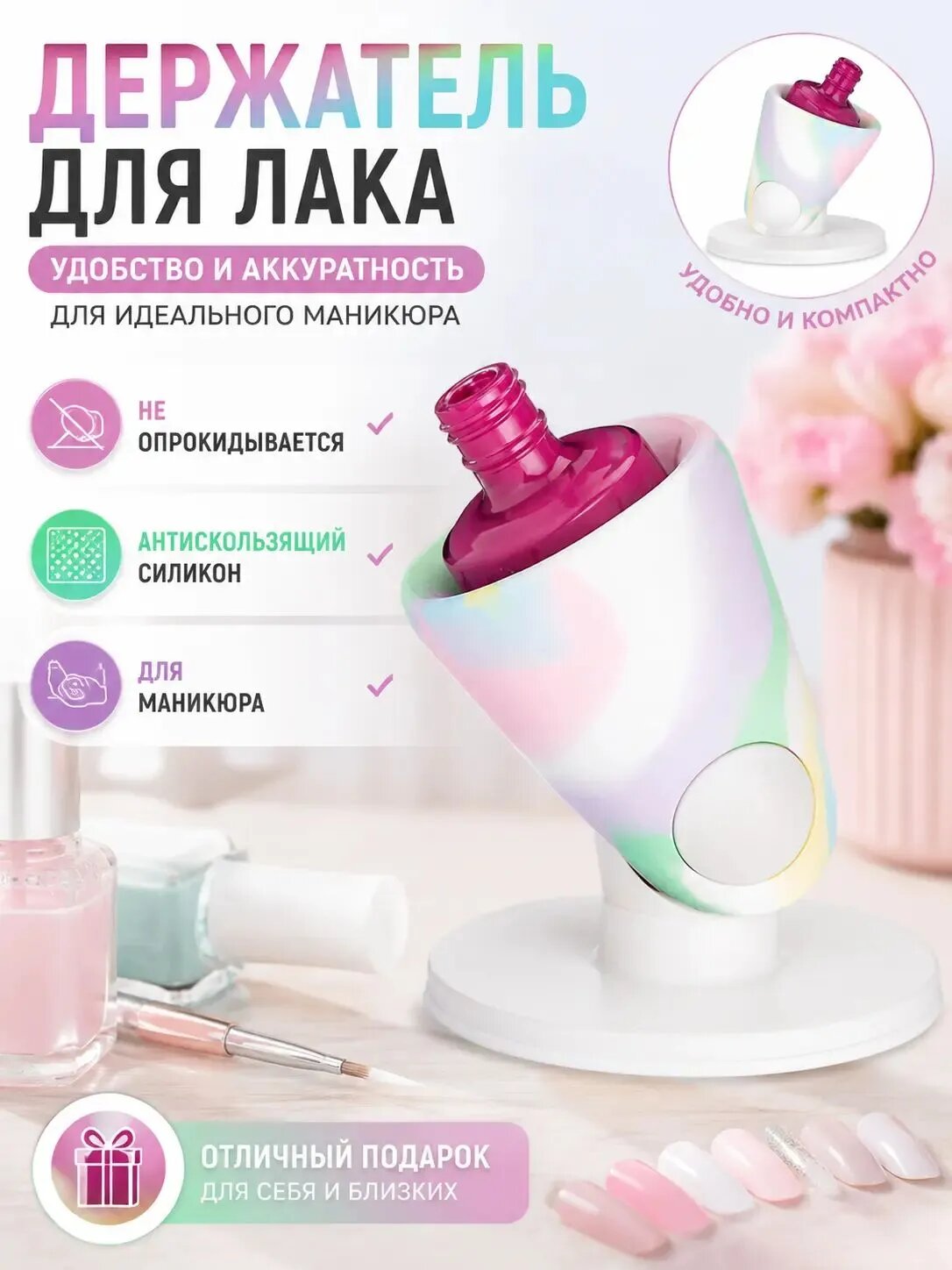 Универсальный. Подставка для лака с защитой от проливания Инструменты для дизайна ногтей Многоцветный
