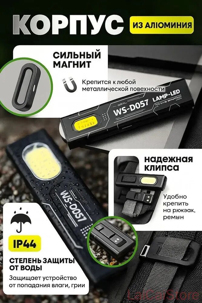 Фонарь ручной — фото 1