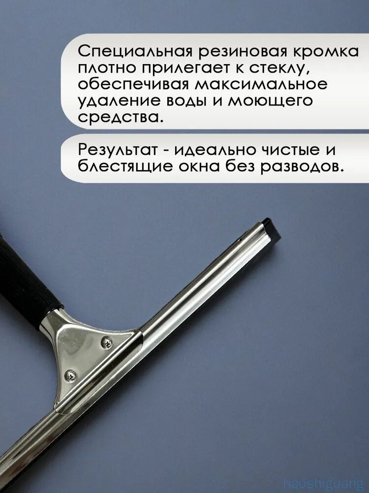 Стеклоочиститель, 1 шт — фото 1
